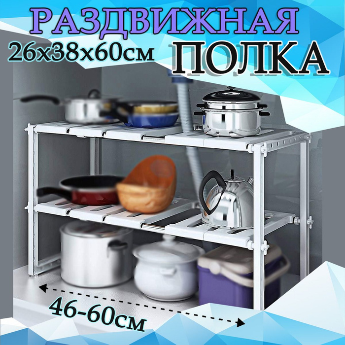 Надстройка на стол Ассорти Товаров Настольная, 60х26х38 см, 1 шт ...