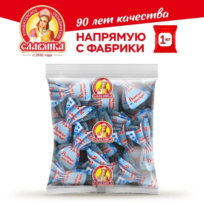 Конфеты Волжские просторы глазированные 1 кг купить с доставкой по