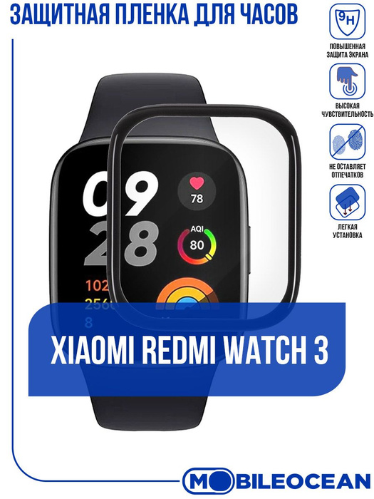 Защитная пленка для часов Xiaomi Redmi Watch 3 / Сяоми Редми Вотч 3 ...