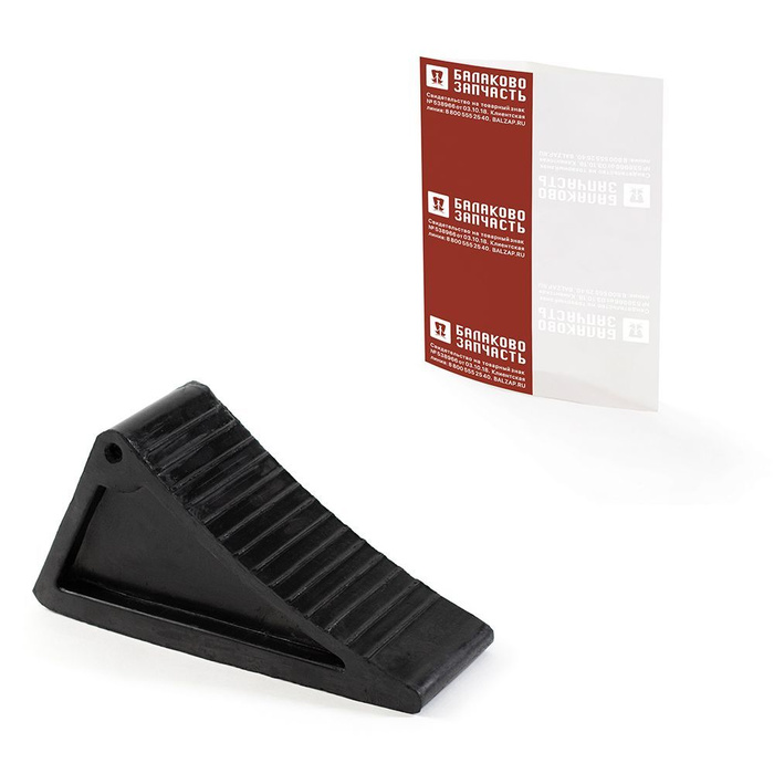 Башмак противооткатный, резиновый - купить по выгодным ценам в интернет ...