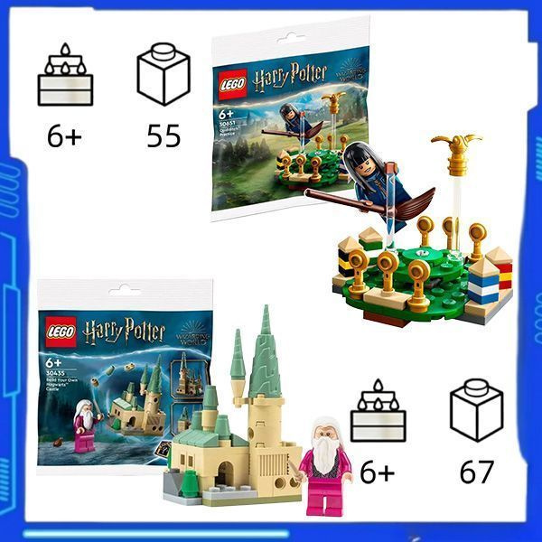 Конструктор лего гарри поттер 30651 + 30435, Polybag, Quidditch ...