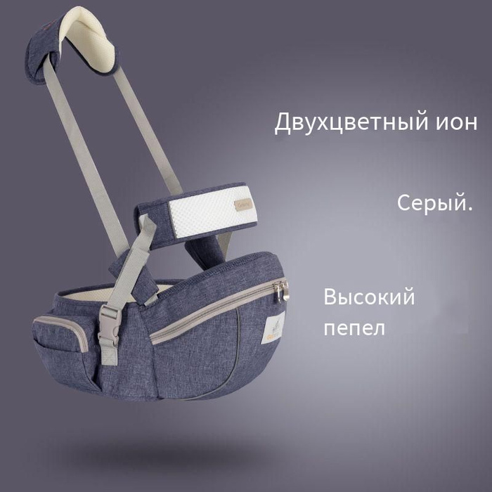 Рюкзак - Кенгуру переноска для новорожденных 4в1, переноска для малышей ...