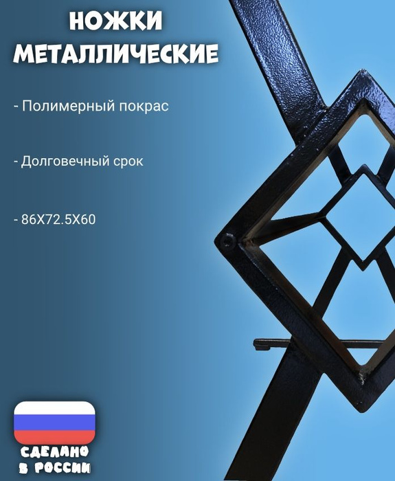 Металлические ножки для обеденного стола - купить с доставкой по ...