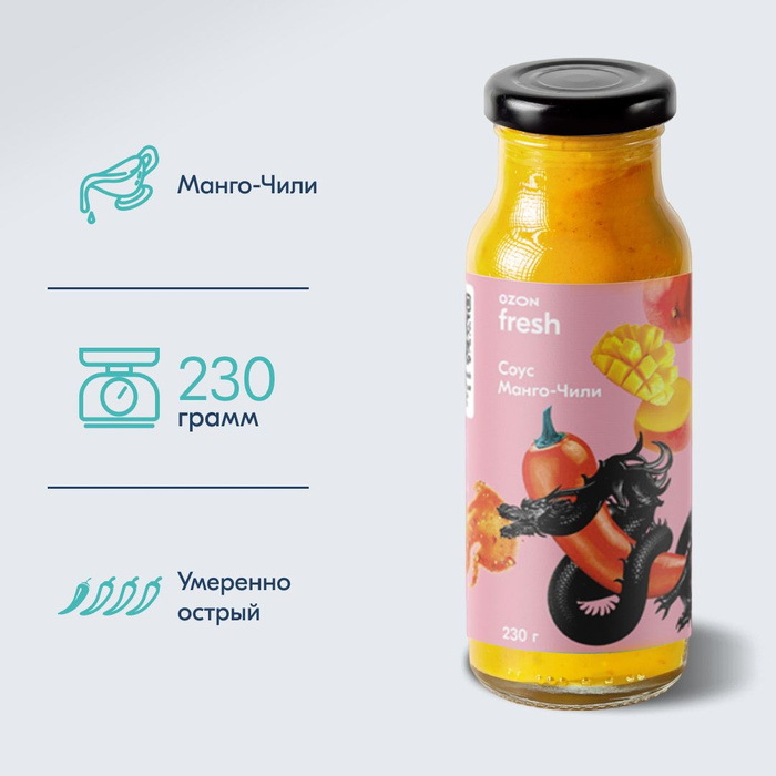 Соус для азиатских блюд Манго-Чили Ozon fresh, 230 г - купить с ...