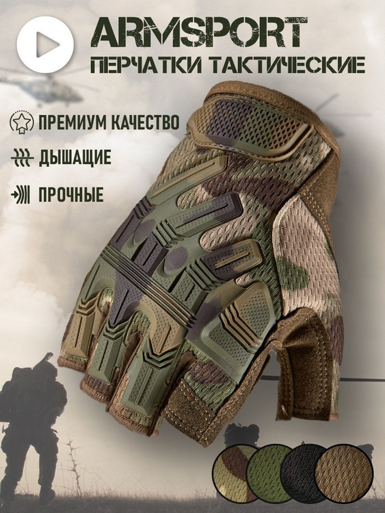 Перчатки Armsport Мужская коллекция - купить с доставкой по выгодным ...