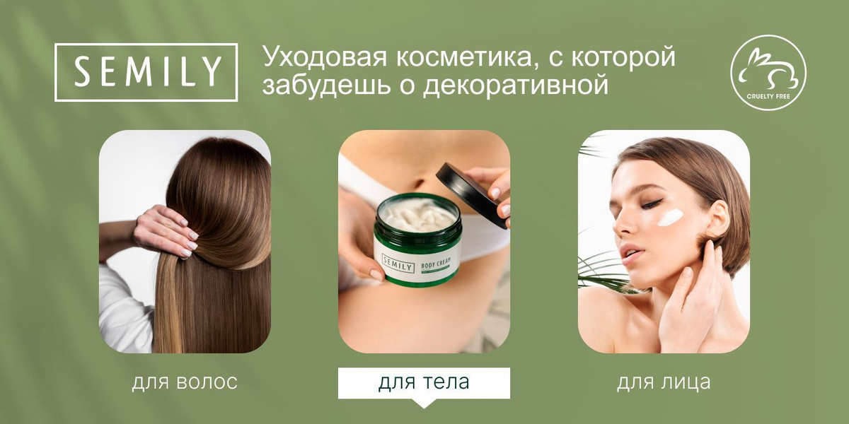 Semily масло для массажа тела 500 мл классическое миндальное без запаха ...