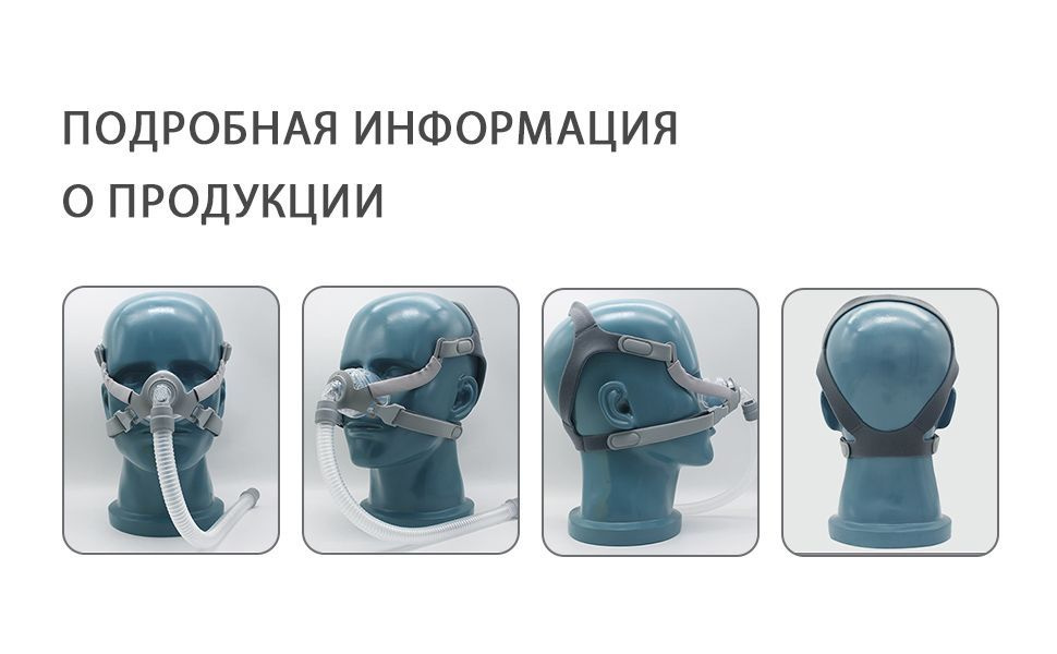 Аппарат BPAP BMC G2S B20A Двухуровневый аппарат CPAP с носовой маской ...