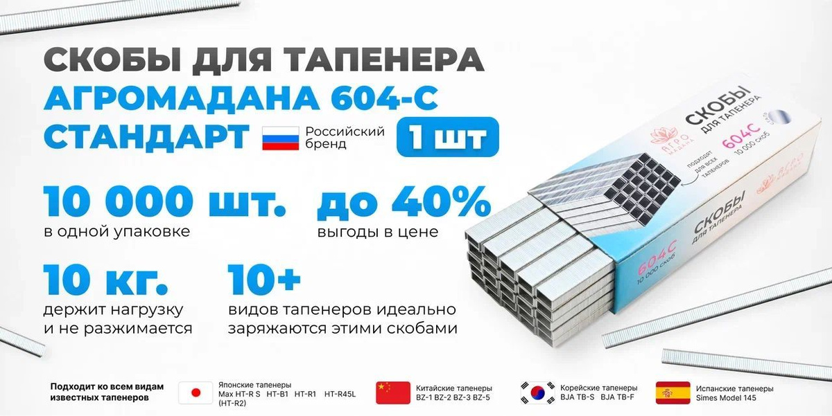 Тапенер для подвязки растений, Набор M: Тапенер BZ-2 + лента красная 3 ...