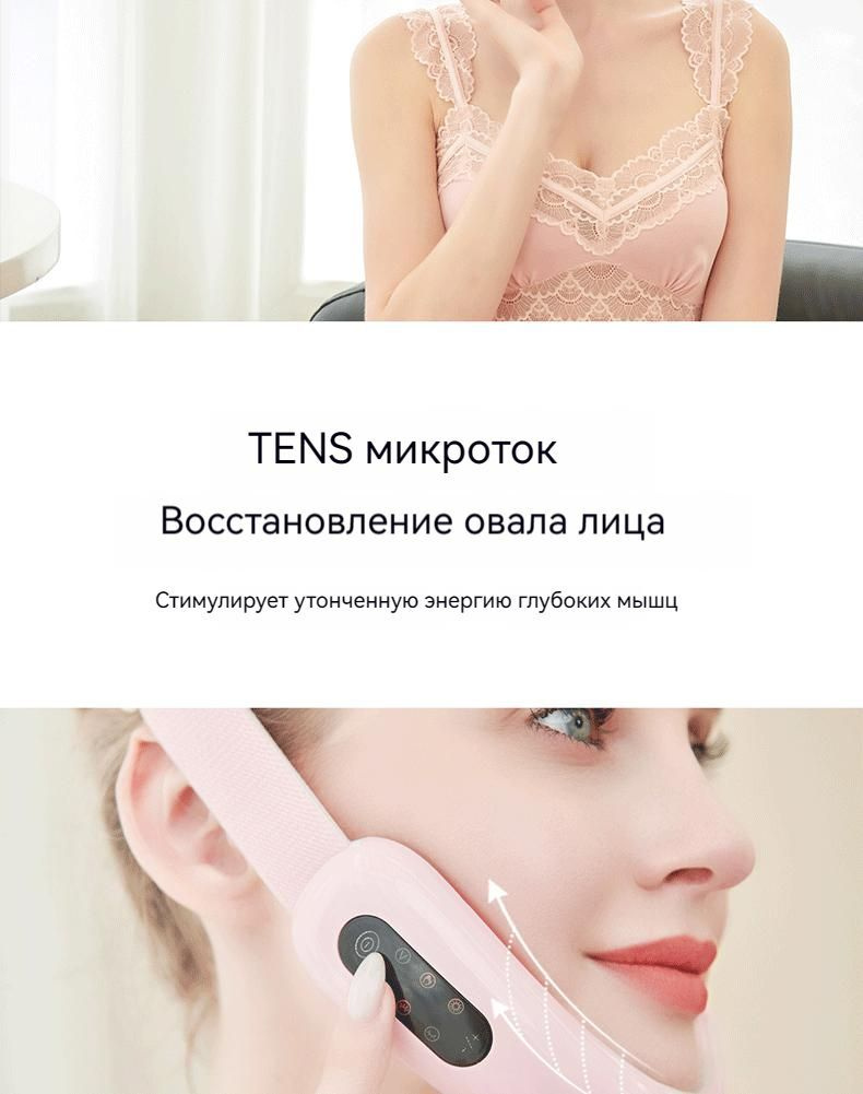 Лифтинг массажер для лица электрический, светодиодный вибромассажер для ...