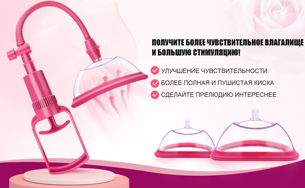 Женская вакуумная помпа для клитора и вагины, груди стимулятор, секс ...