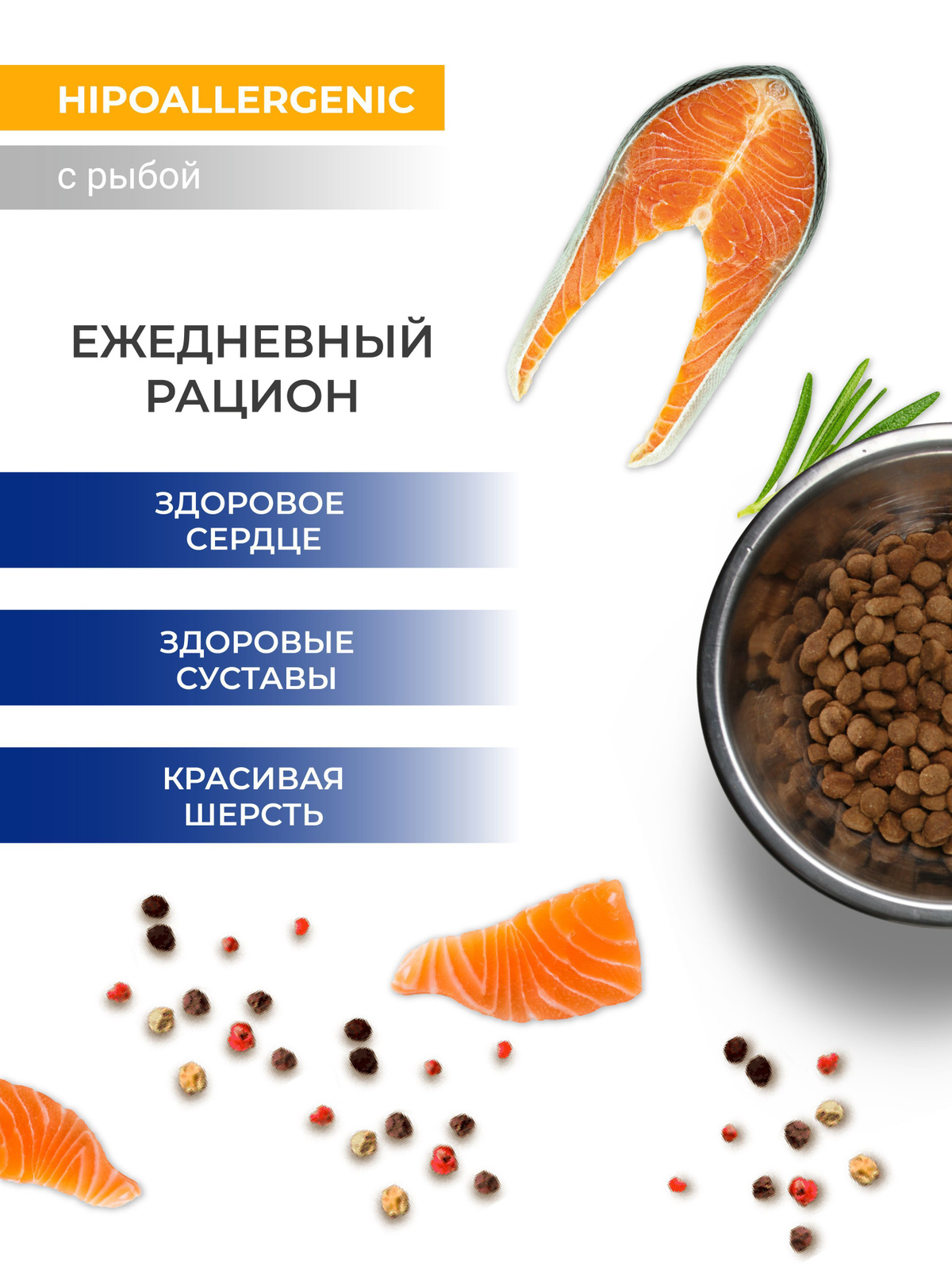 ГИПОАЛЛЕРГЕННЫЙ сухой корм для собак мелких пород с рыбой, 5 кг купить ...