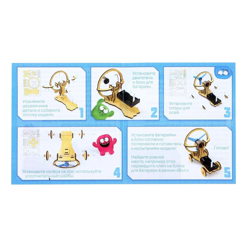 Wind Power Car Assembly Model DIY Kit Of MDF – RoboticsDNA