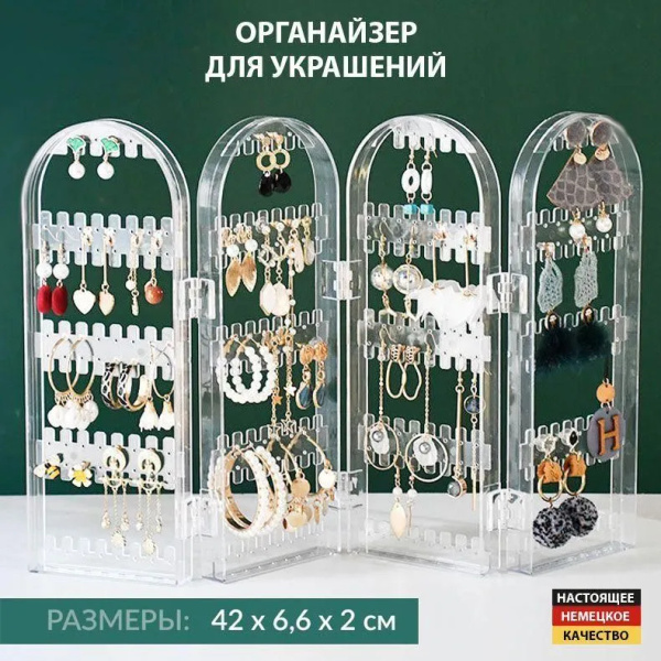 Органайзер для хранения вещей 42х7х7 см. купить на OZON по низкой цене ...