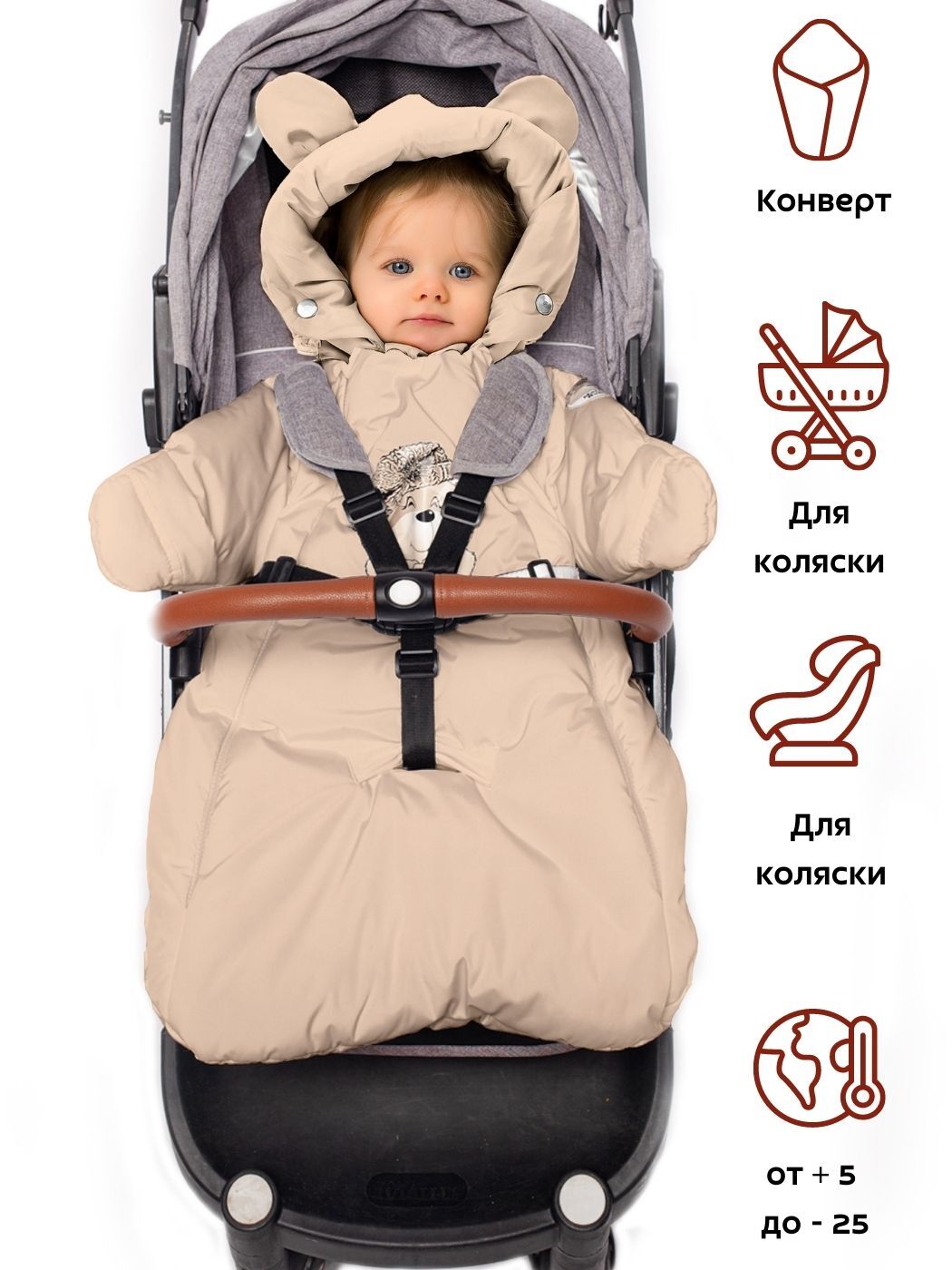 Конверт для новорожденного Malek Baby купить на OZON по низкой цене ...