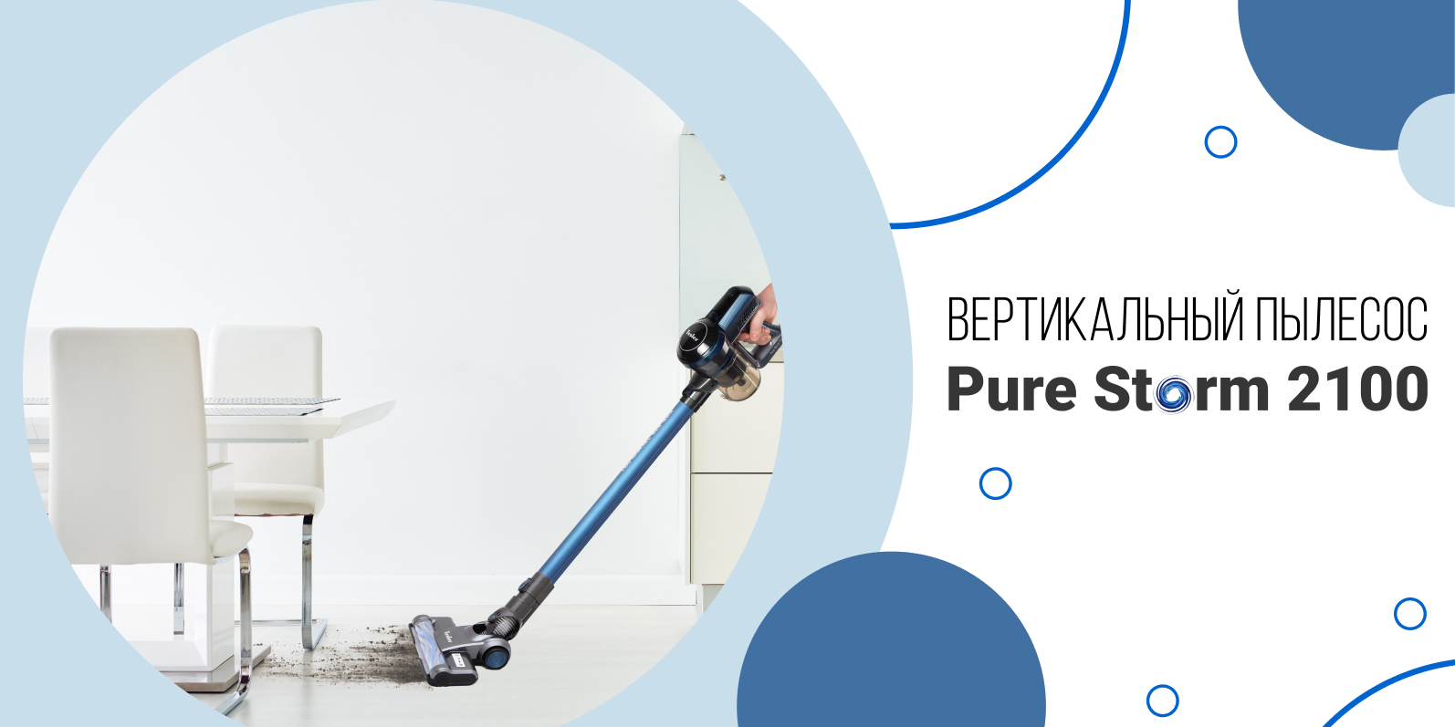 Беспроводной вертикальный пылесос TESLER Pure Storm 2100 / 130 Ватт ...