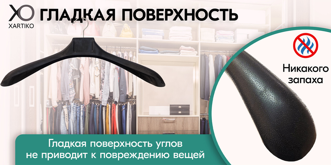 Набор вешалок плечиков Xartiko, 44.5 см, 5 шт - купить по доступной ...