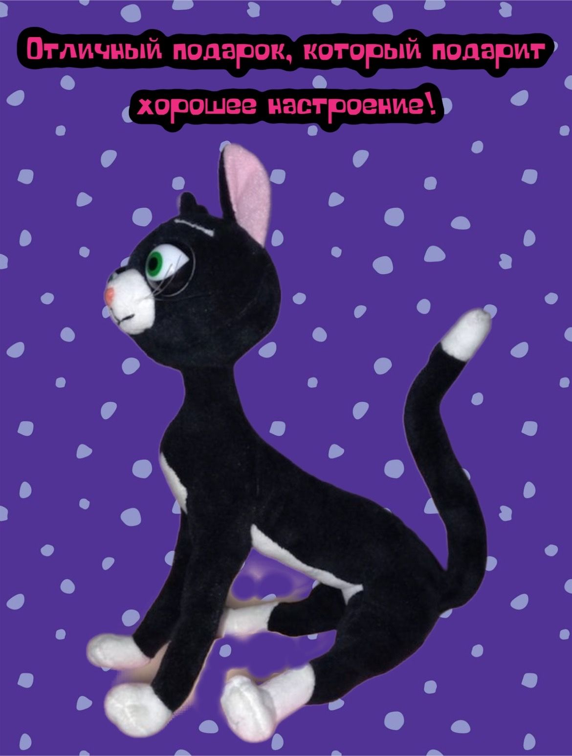 Мягкая игрушка каркасная Кошка Варежка из мультфильма " Вольт"/ 30 см ...