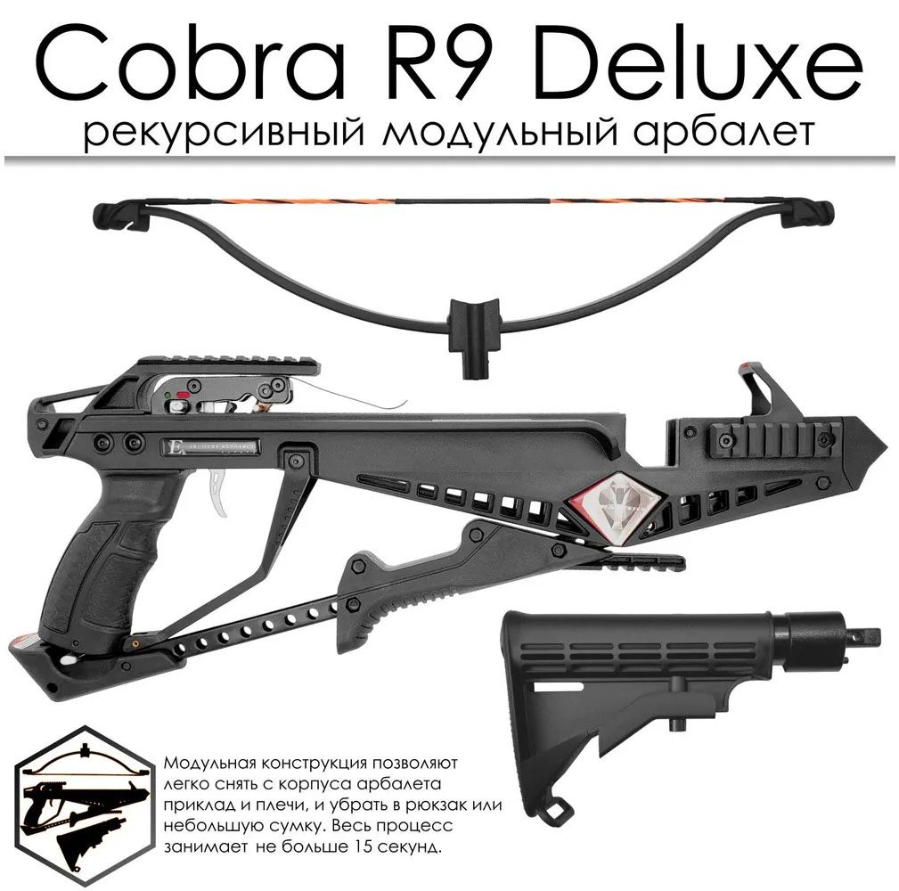 Арбалет-пистолет Ek Cobra System R9 Deluxe (полная комплектация ...
