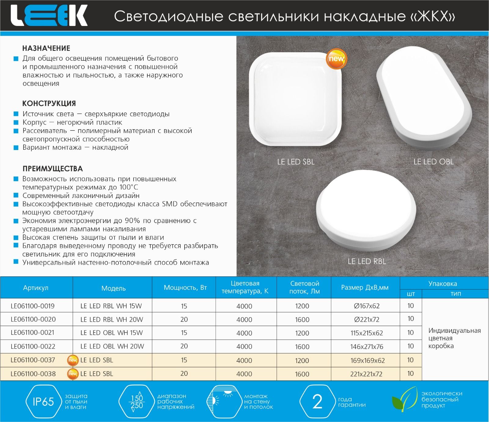 Настенно-потолочный светильник LEEK Светильник светодиодный герметичный ...