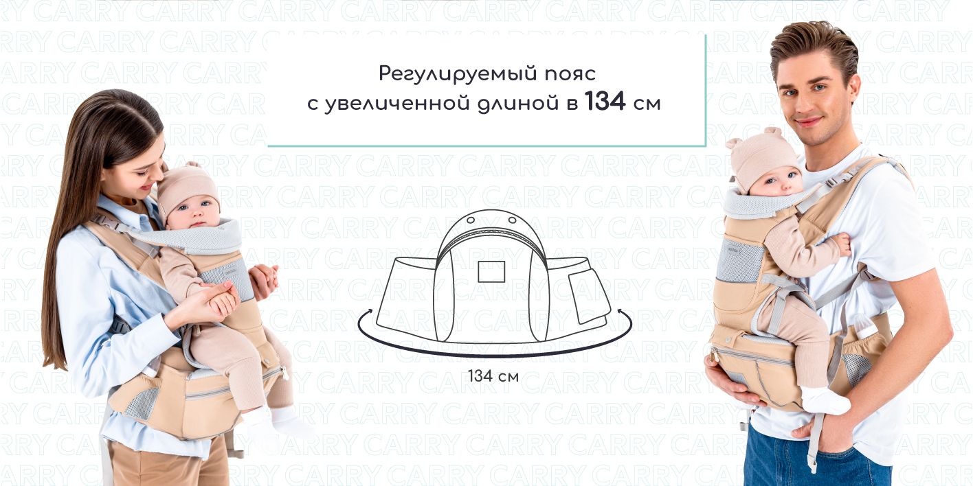 Эрго-рюкзак / Хипсит для ношения ребенка со спинкой и сиденьем / Слинг ...
