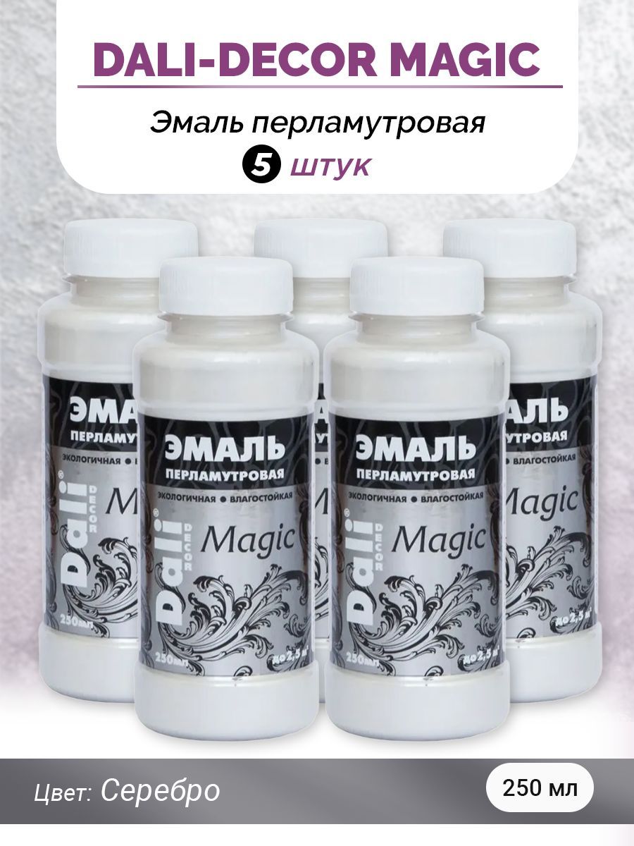 DALI-DECOR Комплект Эмаль акриловая перламутровая Magic СЕРЕБРО, флакон ...
