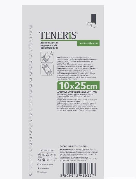 Лейкопластырь Teneris (Тенерис) послеоперационный с подушечкой на ...