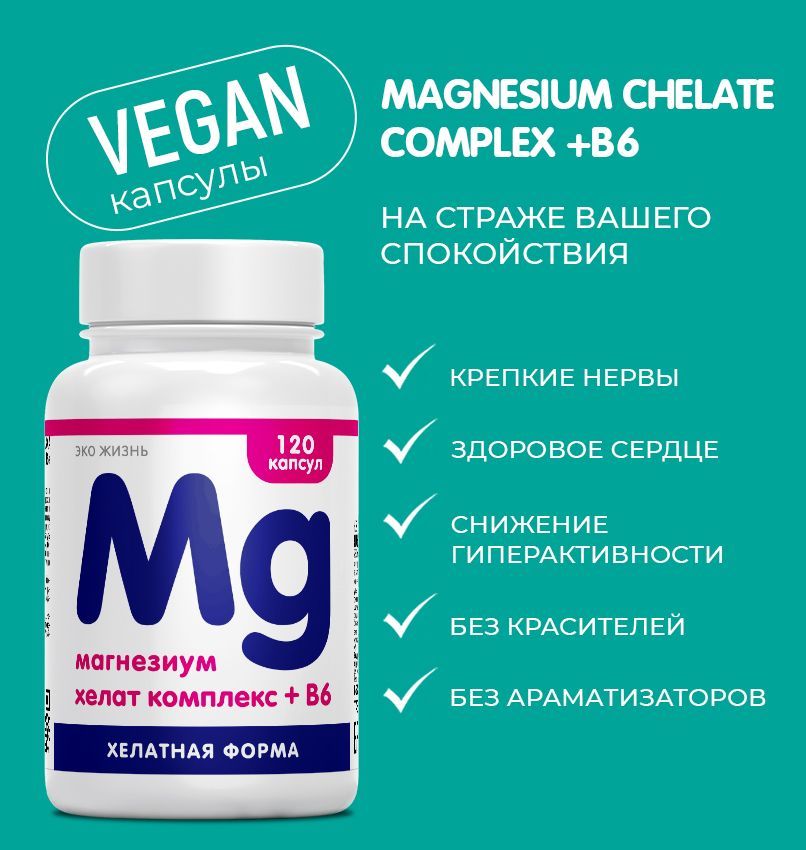 Омега 3 Рыбий жир из печени исландской трески ПНЖК/Эко жизнь/omega 3-6 ...