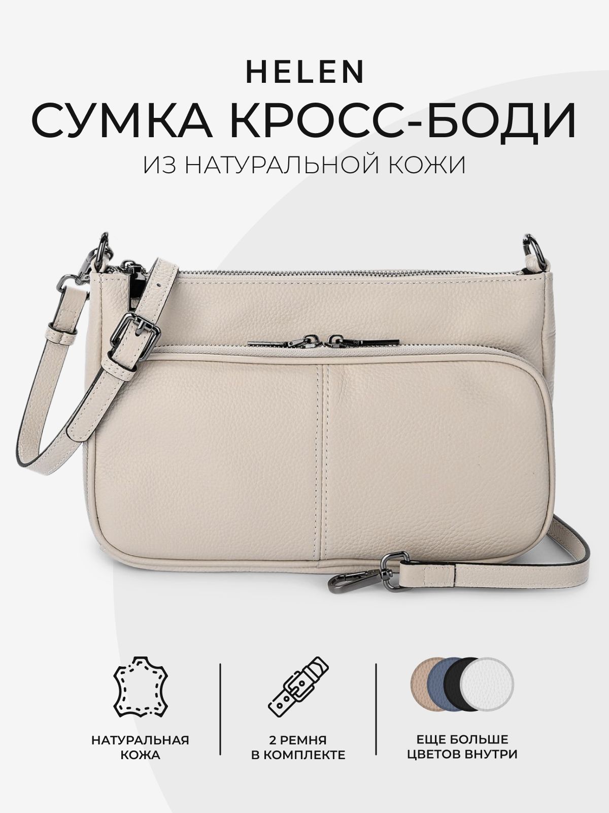HELEN MARK Сумка кросс-боди, на плечо купить на OZON по низкой цене ...