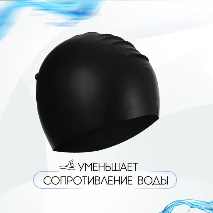 Шапочка для плавания для бассейна шапка женская мужская резиновая