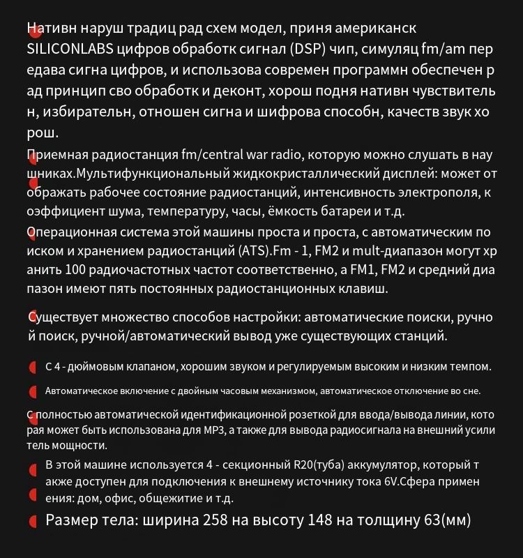 tecsun CR-1100DSP Цифровое стереорадио FM/AM 87-108 MHz/65-108MHz/522 ...