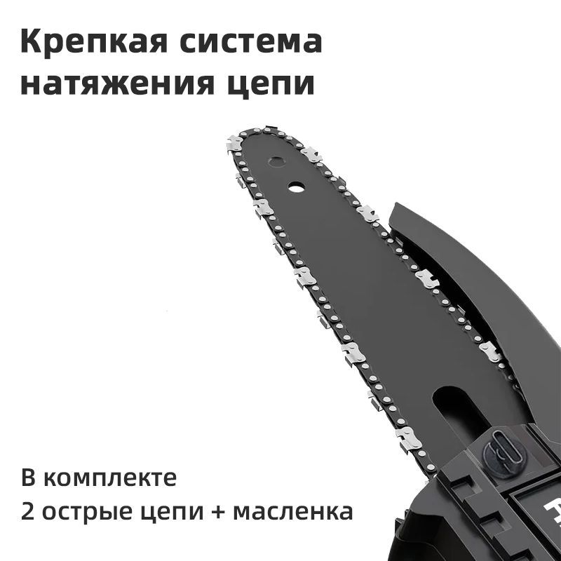 6-дюймовая перезаряжаемая мини-пила 21 В, Пила цепная аккумуляторная ...