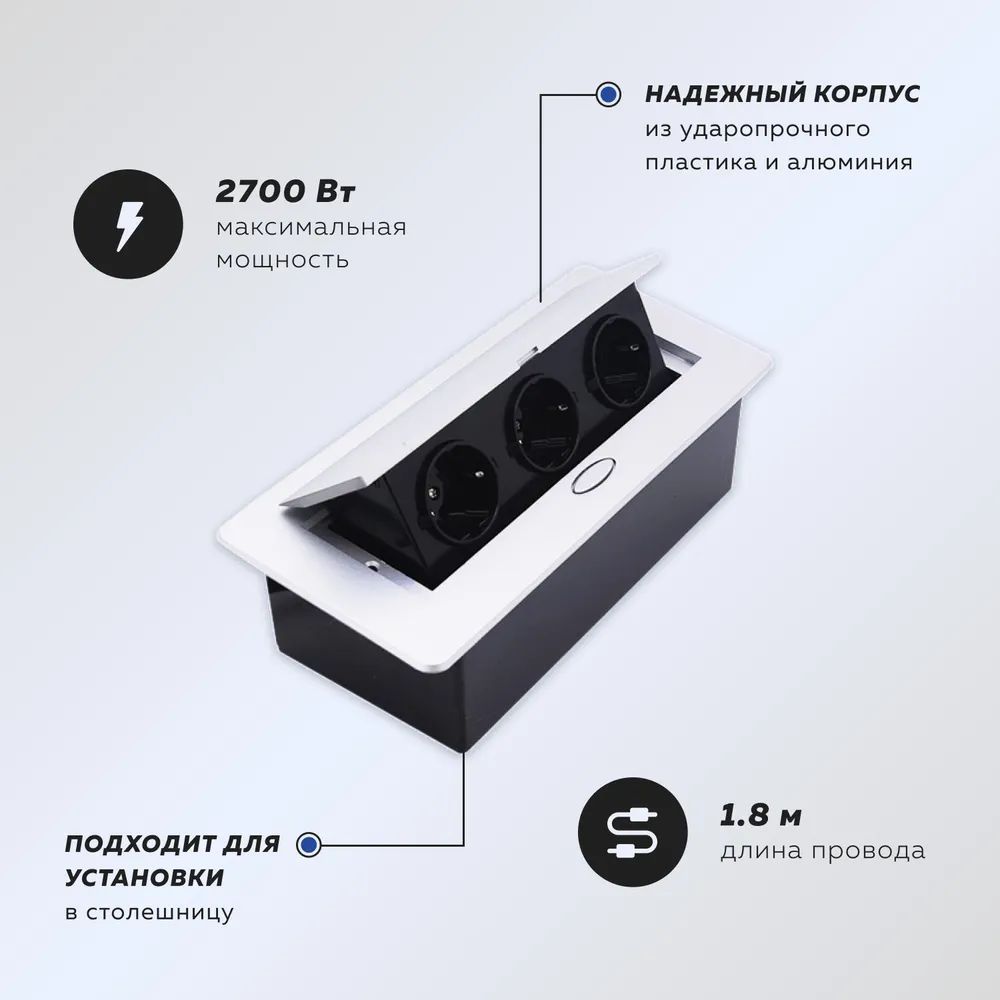 Встраиваемая выдвижная розетка в столешницу горизонтальная POSocket-3 ...