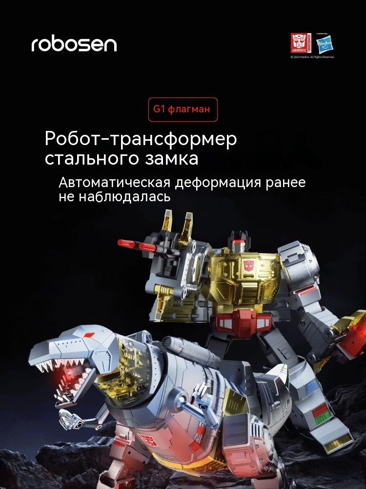 Loxson Steel Lock G1 автоматический трансформер интеллектуального