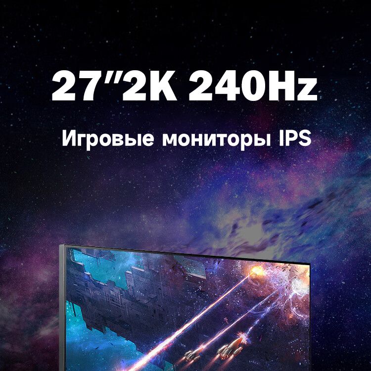 Монитор tiansu 2K240-S 27" - купить по выгодной цене в интернет ...