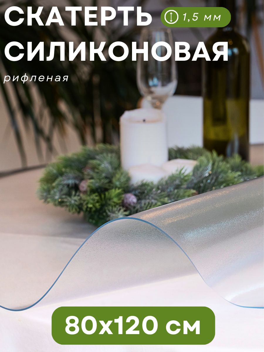 Гибкое стекло KATREEN 80x120 см, толщина 1.5 мм, прозрачный, ПВХ ...