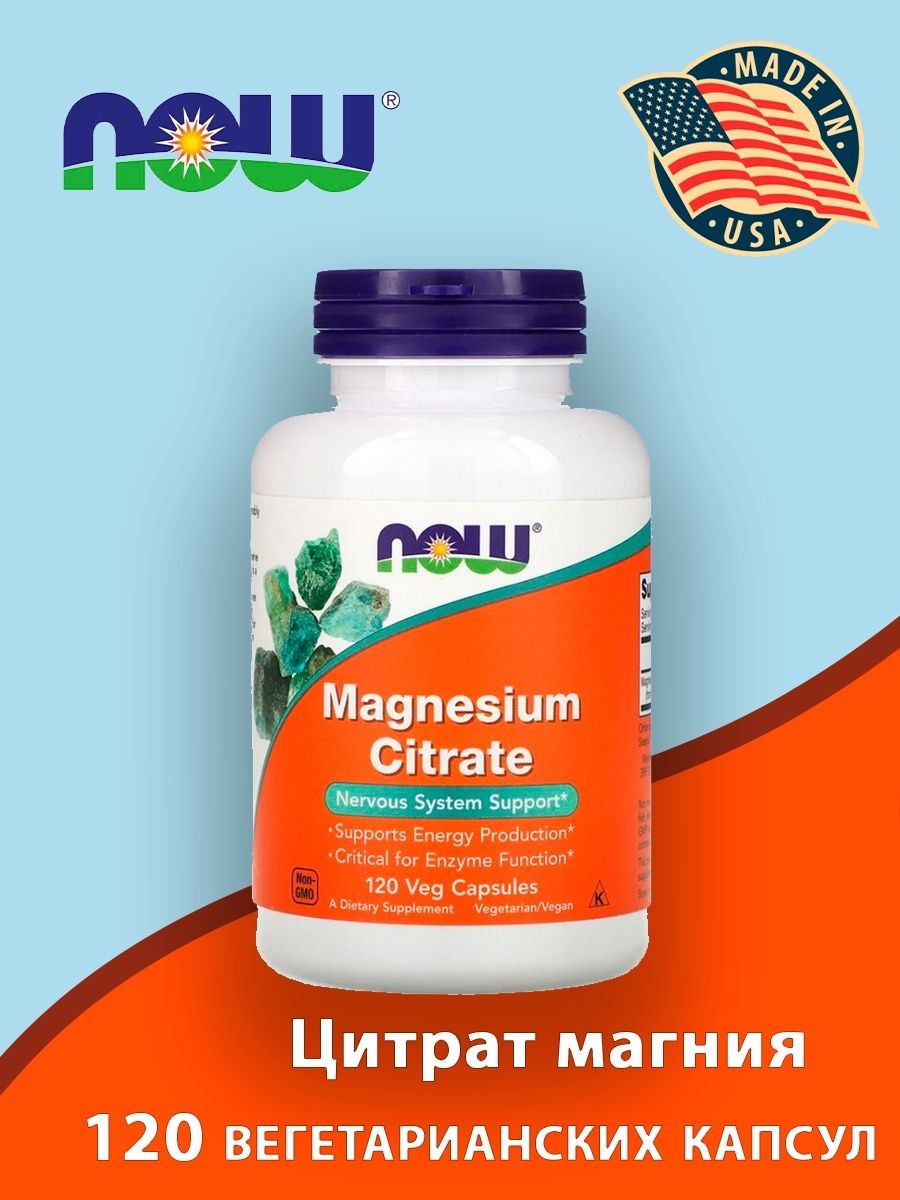 NOW Magnesium Citrate 400mg 120 капсул/ Магний цитрат 400 мг - купить с ...