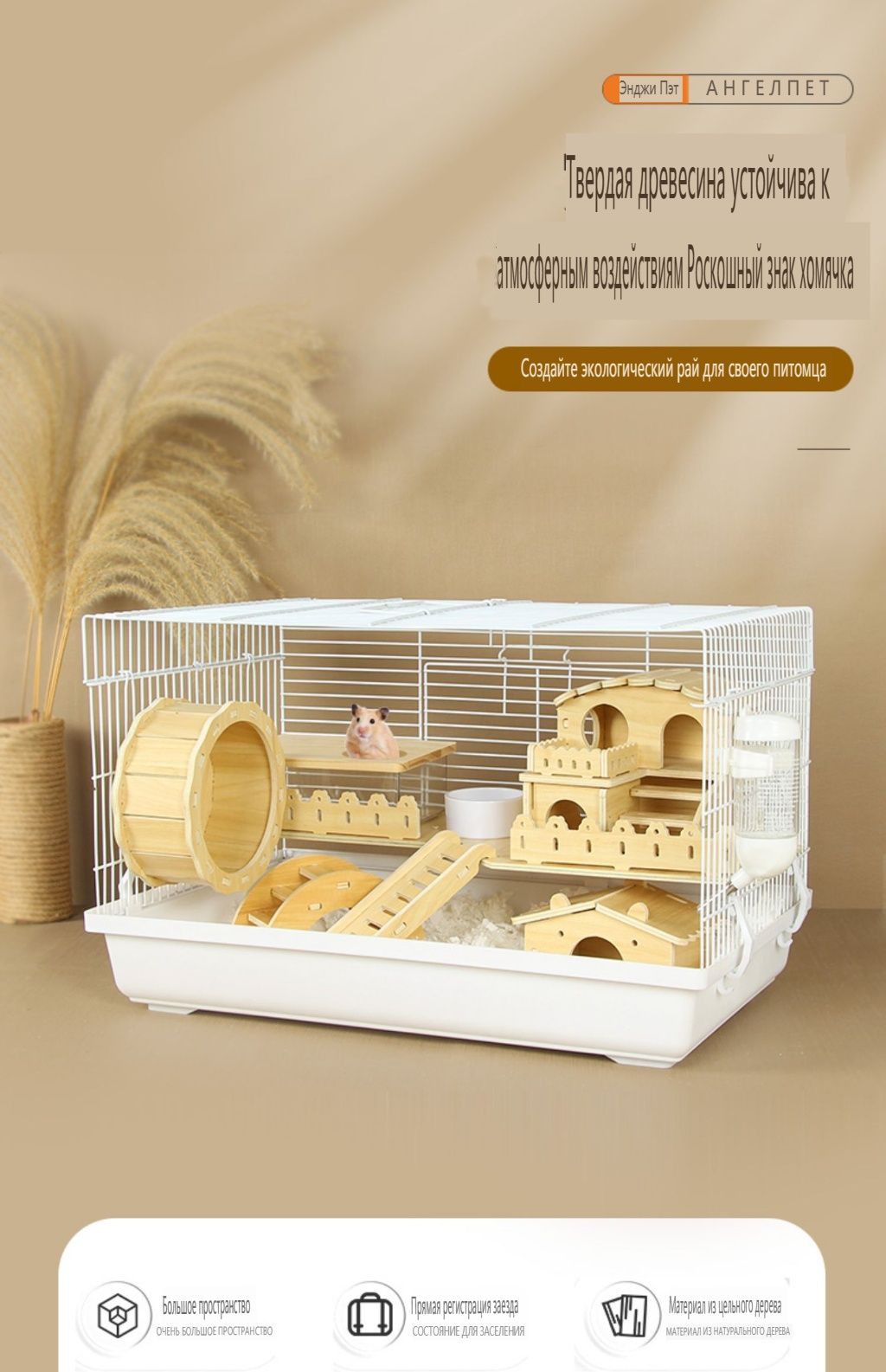 Большая клетка для хомяка с 8 аксессуарами Много места - купить с ...