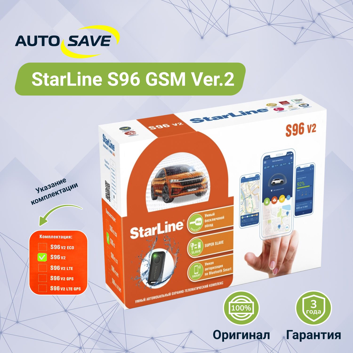 StarLine S96 GSM Ver.2 2CAN/4LIN автосигнализация с автозапуском купить ...