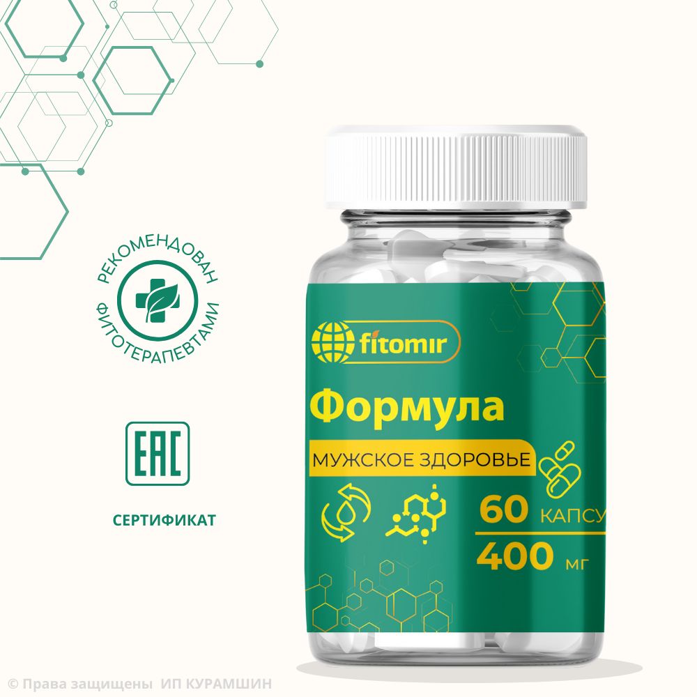 Афродизиак для мужчин Формула мужское здоровье таблетки для потенции и ...