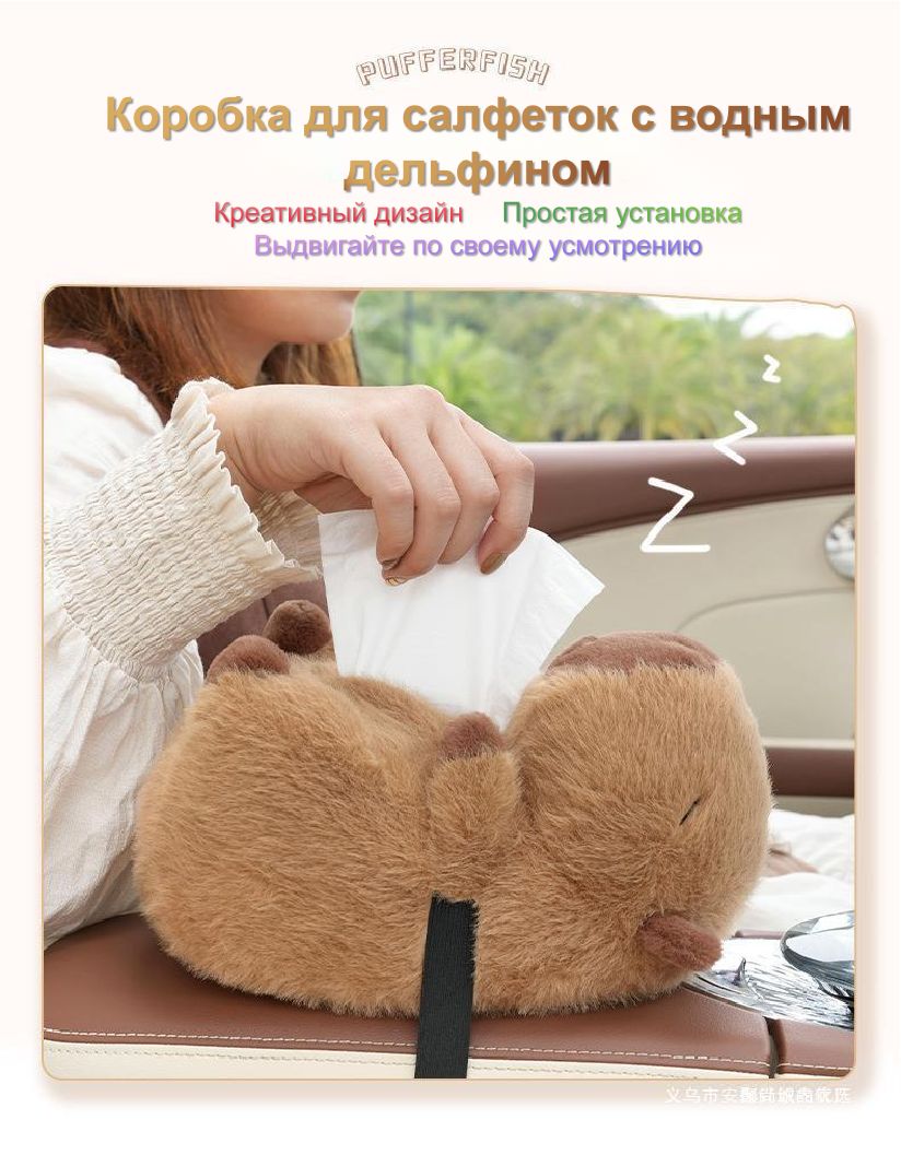 салфетница игрушка мягкая счастливая капибара - купить с доставкой по ...