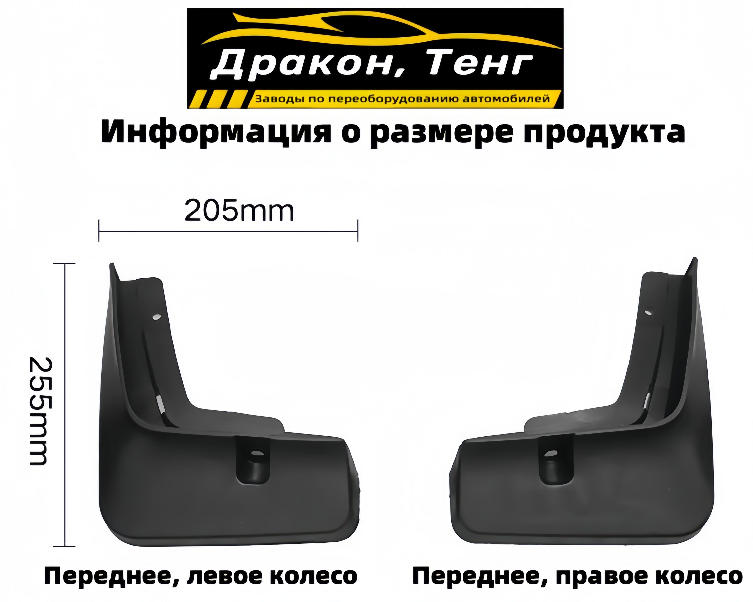 Брызговики Тигго 7 Про Макс Chery Tiggo 7 Pro Max 2020-2023 комплект ...