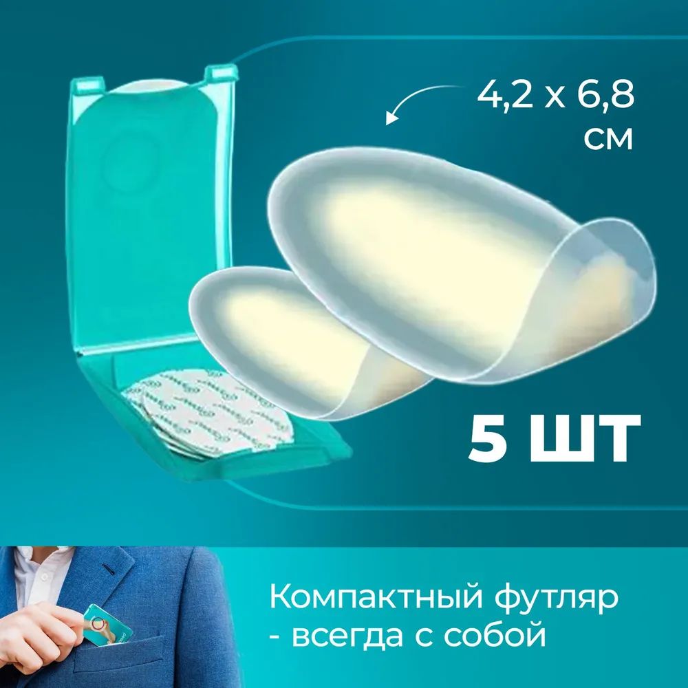 Пластырь Compeed от влажных мозолей на ногах, телесный против натирания ...