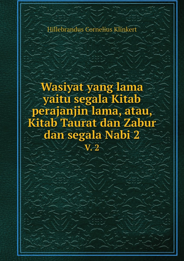 Wasiyat yang lama yaitu segala Kitab perajanjin lama, atau, Kitab ...