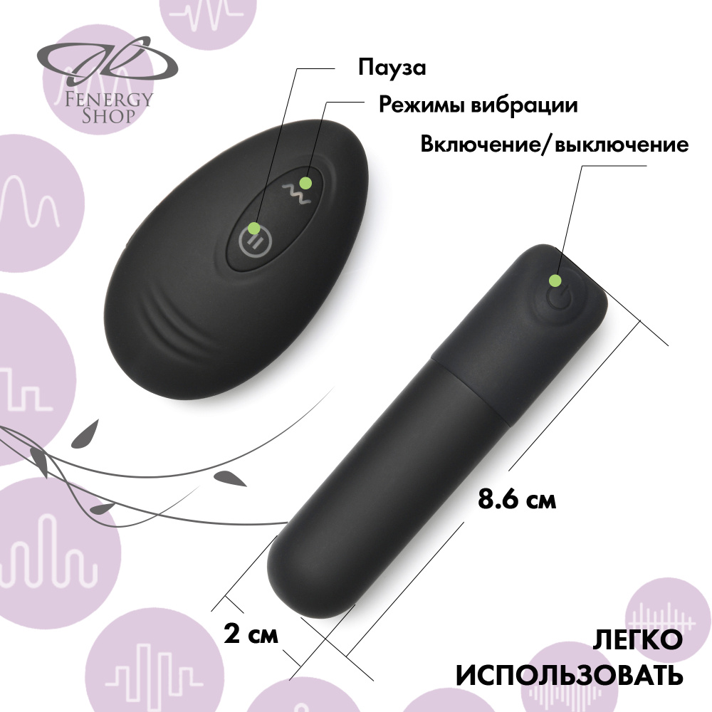 Fenergyshop Вибропуля Рик, черный - купить с доставкой по выгодным ...