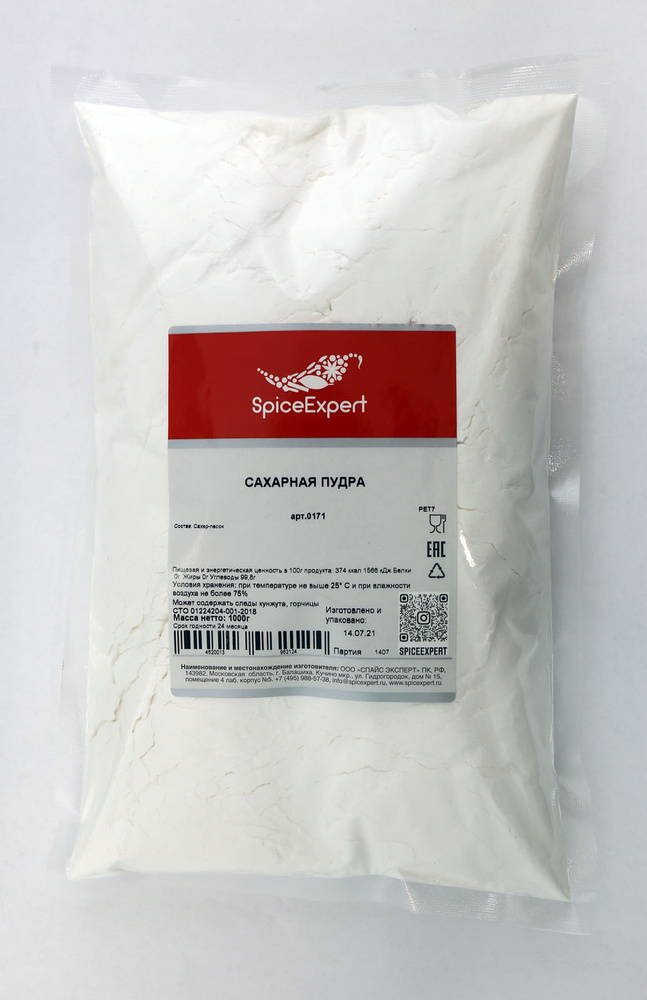SpiceExpert Сахарная пудра Белый 1000г. 1шт. - купить с доставкой по ...