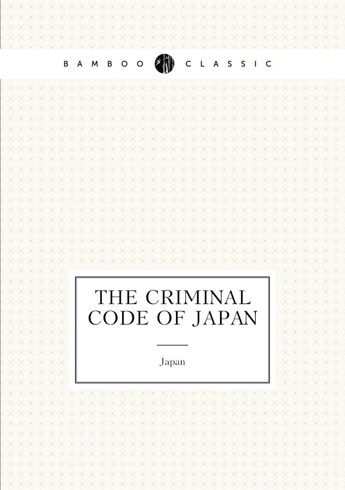 The Criminal Code of Japan - купить с доставкой по выгодным ценам в ...