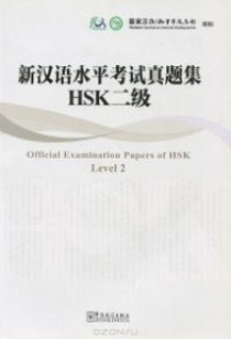 Official Exam Papers of HSK 2 Student's Book + CD - купить с доставкой ...