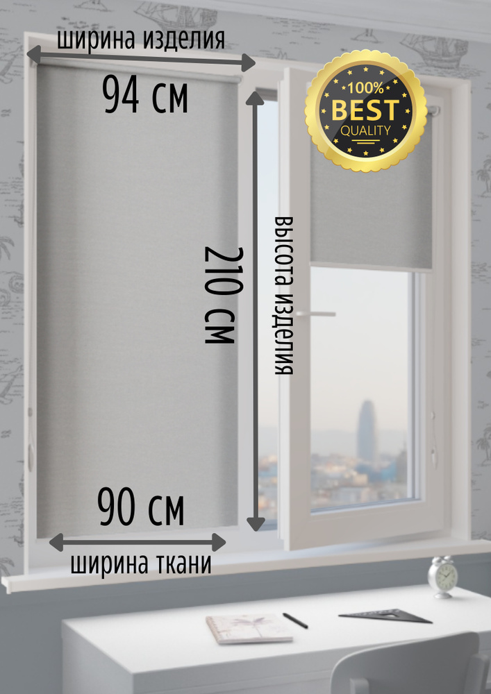 Рулонные шторы ROLL-SHTOR Алиот , размер 90х150 см, серый, Полиэстер ...