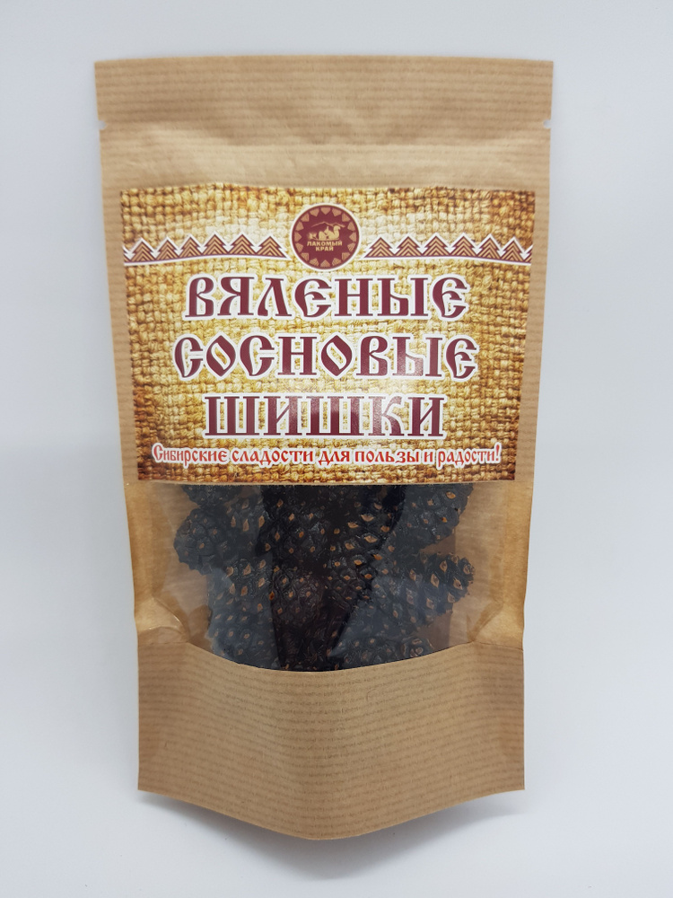 Вяленые сосновые шишки-полезные конфеты к чаю из цельных шишек - купить ...
