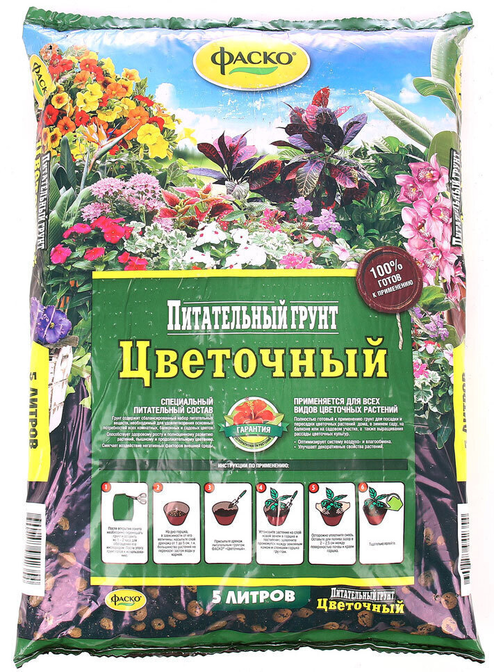 Грунт Цветочный ФАСКО 5 л 5 литров для рассады выращивания и